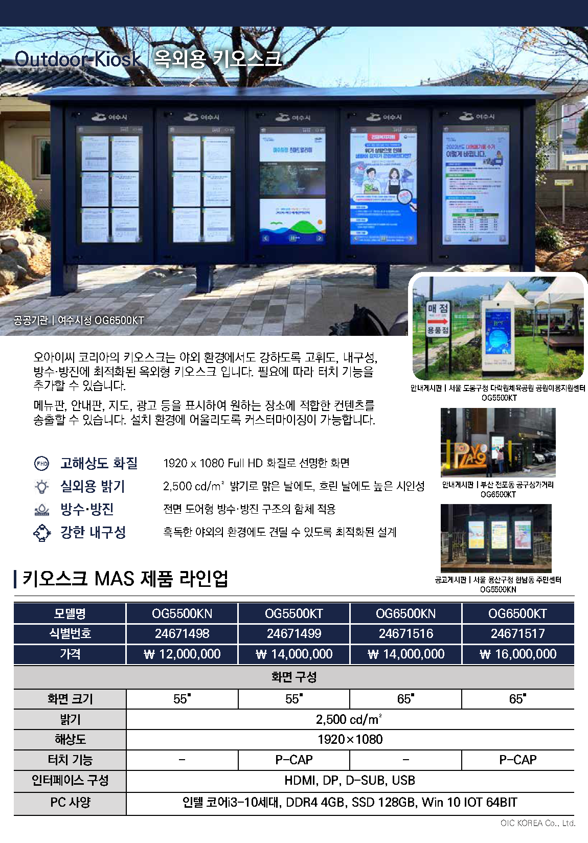 Oic Korea